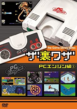 【中古】ゲームライブラリシリーズ「ザ・裏ワザ」PCエンジン編(1) [DVD]【メーカー名】角川映画【メーカー型番】【ブランド名】アスミック商品画像はイメージです。中古という特性上、使用に影響ない程度の使用感・経年劣化（傷、汚れなど）がある...