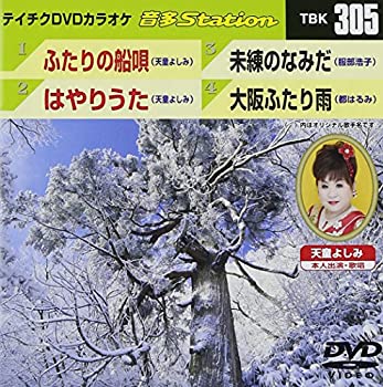 【中古】テイチクDVDカラオケ 音多Station【メーカー名】テイチクエンタテインメント【メーカー型番】【ブランド名】商品画像はイメージです。中古という特性上、使用に影響ない程度の使用感・経年劣化（傷、汚れなど）がある場合がございます。ま...