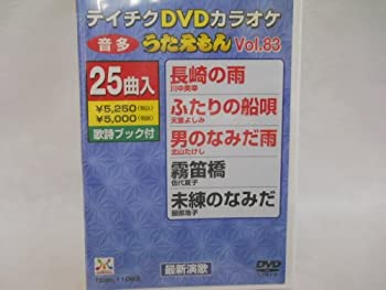 【中古】テイチクDVDカラオケ うたえもん(83) 最新演歌編【メーカー名】テイチクエンタテインメント【メーカー型番】【ブランド名】商品画像はイメージです。中古という特性上、使用に影響ない程度の使用感・経年劣化（傷、汚れなど）がある場合がご...