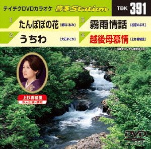 【中古】テイチクDVDカラオケ 音多Station【メーカー名】テイチクエンタテインメント【メーカー型番】【ブランド名】商品画像はイメージです。中古という特性上、使用に影響ない程度の使用感・経年劣化（傷、汚れなど）がある場合がございます。ま...