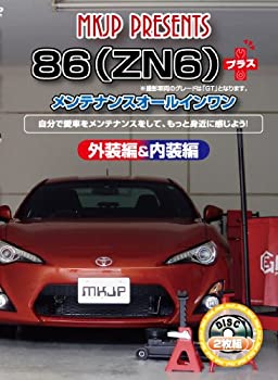 【中古】86メンテナンスDVDプラス【メーカー名】MKJP【メーカー型番】【ブランド名】商品画像はイメージです。中古という特性上、使用に影響ない程度の使用感・経年劣化（傷、汚れなど）がある場合がございます。また、中古品の特性上、ギフトには適...