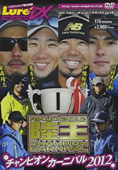 【中古】ルアーマガジン・ザ・ムービー・デラックス vol.12 陸王2012~チャンピオンカーニバル~ [DVD]【メーカー名】ビデオメーカー【メーカー型番】【ブランド名】内外出版商品画像はイメージです。中古という特性上、使用に影響ない程度...