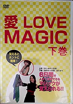 【中古】吉田愛、安郷舞耶 愛 LOVE MAGIC 下巻~まとめ編~ [DVD]【メーカー名】カムイ【メーカー型番】【ブランド名】カムイ商品画像はイメージです。中古という特性上、使用に影響ない程度の使用感・経年劣化（傷、汚れなど）がある場合...