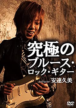 【中古】究極のブルース・ロック・ギター [DVD]【メーカー名】アトス・インターナショナル【メーカー型番】【ブランド名】アトス インターナショナル商品画像はイメージです。中古という特性上、使用に影響ない程度の使用感・経年劣化（傷、汚れなど）...