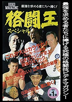 【中古】格闘王 スペシャル [DVD]【メーカー名】ローランズ・フィルム【メーカー型番】【ブランド名】商品画像はイメージです。中古という特性上、使用に影響ない程度の使用感・経年劣化（傷、汚れなど）がある場合がございます。また、中古品の特性上...