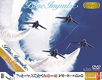 【中古】スペシャル版登場! ブルーインパルス2018サポーターs DVD スペシャル【メーカー名】有限会社バナプル【メーカー型番】【ブランド名】商品画像はイメージです。中古という特性上、使用に影響ない程度の使用感・経年劣化（傷、汚れなど）が...