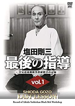 【中古】塩田剛三 最後の指導1(仮) 合気道養神館黒帯研修会の記録 [DVD]【メーカー名】クエスト【メーカー型番】【ブランド名】【商品説明】【中古】塩田剛三 最後の指導1(仮) 合気道養神館黒帯研修会の記録 [DVD]・中古品（ユーズド品...