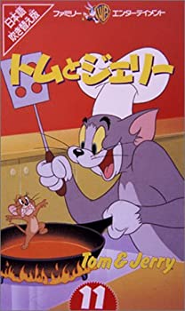 【中古】トムとジェリー(11)【日本語吹替版】 [VHS]【メーカー名】ワーナー・ホーム・ビデオ【メーカー型番】【ブランド名】【商品説明】【中古】トムとジェリー(11)【日本語吹替版】 [VHS]・中古品（ユーズド品）について商品画像はイメ...
