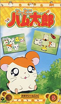 【中古】とっとこハム太郎(5) [VHS]【メーカー名】日本コロムビア【メーカー型番】【ブランド名】【商品説明】中古商品のご購入時はご購入前に必ず確認をお願いいたします。商品画像はイメージです。中古という特性上、使用に影響ない程度の使用感・...