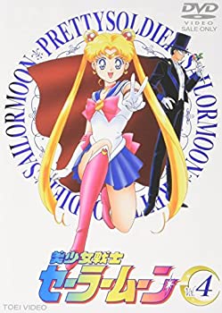 【中古】美少女戦士セーラームーン Vol.4 [DVD]【メーカー名】東映ビデオ【メーカー型番】【ブランド名】東映ビデオ【商品説明】中古商品のご購入時はご購入前に必ず確認をお願いいたします。商品画像はイメージです。中古という特性上、使用に影...