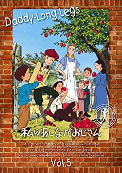 【中古】私のあしながおじさん(5) [DVD]【メーカー名】バンダイビジュアル【メーカー型番】【ブランド名】バンダイビジュアル【商品説明】【中古】私のあしながおじさん(5) [DVD]・中古品（ユーズド品）について商品画像はイメージです。中...