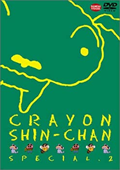 【中古】クレヨンしんちゃんスペシャル 2 [DVD]【メーカー名】バンダイビジュアル【メーカー型番】【ブランド名】バンダイビジュアル【商品説明】中古商品のご購入時はご購入前に必ず確認をお願いいたします。商品画像はイメージです。中古という特性...