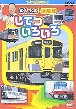 【中古】のりもの探険隊 してついろいろ [DVD]【メーカー名】バンダイビジュアル【メーカー型番】【ブランド名】バンダイビジュアル【商品説明】中古商品のご購入時はご購入前に必ず確認をお願いいたします。商品画像はイメージです。中古という特性上...