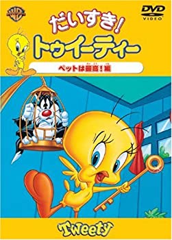 【中古】だいすき!トゥイーティー ペットは最高!編 [DVD]【メーカー名】ワーナー・ホーム・ビデオ【メーカー型番】【ブランド名】ワーナーホームビデオ【商品説明】中古商品のご購入時はご購入前に必ず確認をお願いいたします。商品画像はイメージで...