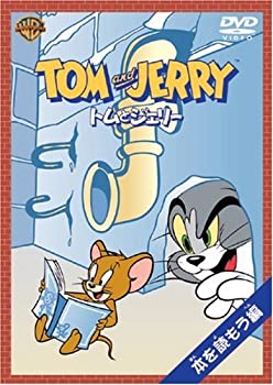 【中古】トムとジェリー 本を読もう編 [DVD]【メーカー名】ワーナー・ホーム・ビデオ【メーカー型番】【ブランド名】ワーナーホームビデオ【商品説明】中古商品のご購入時はご購入前に必ず確認をお願いいたします。商品画像はイメージです。中古という...