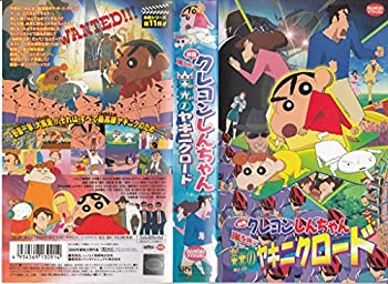 【中古】映画クレヨンしんちゃん 嵐を呼ぶ栄光のヤキニクロード [VHS]【メーカー名】シンエイ動画【メーカー型番】【ブランド名】【商品説明】中古商品のご購入時はご購入前に必ず確認をお願いいたします。商品画像はイメージです。中古という特性上、...