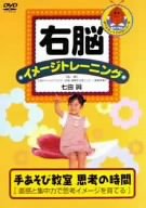 【中古】右脳イメージトレーニング 手遊び教室 [DVD]【メーカー名】ポニーキャニオン【メーカー型番】【ブランド名】ポニーキャニオン【商品説明】中古商品のご購入時はご購入前に必ず確認をお願いいたします。商品画像はイメージです。中古という特性...