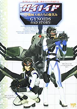 【中古】ガイノイド VOL.1 機械天使たちの微笑み [DVD]【メーカー名】ケンメディア【メーカー型番】【ブランド名】ケンメディア【商品説明】中古商品のご購入時はご購入前に必ず確認をお願いいたします。商品画像はイメージです。中古という特性...
