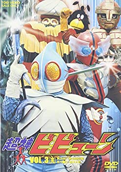 【中古】超神ビビューン VOL.3 [DVD]【メーカー名】東映ビデオ【メーカー型番】【ブランド名】東映ビデオ商品画像はイメージです。中古という特性上、使用に影響ない程度の使用感・経年劣化（傷、汚れなど）がある場合がございます。また、中古品...