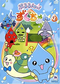 【中古】ぷるるんっ!しずくちゃん(2) [DVD]【メーカー名】日本コロムビア【メーカー型番】【ブランド名】コロムビアミュージックエンタテインメント商品画像はイメージです。中古という特性上、使用に影響ない程度の使用感・経年劣化（傷、汚れなど...