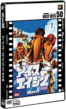 【中古】アイス・エイジ2 (特別編) [DVD]【メーカー名】20世紀フォックスホームエンターテイメントジャパン【メーカー型番】【ブランド名】【商品説明】【中古】アイス・エイジ2 (特別編) [DVD]・中古品（ユーズド品）について商品画像...