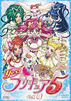 【中古】Yes!プリキュア5 Vol.8 [DVD]【メーカー名】マーベラスAQL【メーカー型番】【ブランド名】ポニーキャニオン【商品説明】【中古】Yes!プリキュア5 Vol.8 [DVD]・中古品（ユーズド品）について商品画像はイメージ...