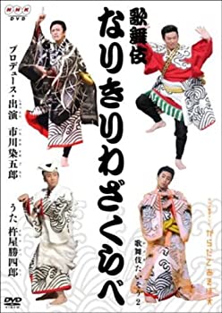 【中古】からだであそぼ 歌舞伎なりきりわざくらべ 市川染五郎 [DVD]【メーカー名】ポニーキャニオン【メーカー型番】【ブランド名】ポニーキャニオン【商品説明】【中古】からだであそぼ 歌舞伎なりきりわざくらべ 市川染五郎 [DVD]・中古品...