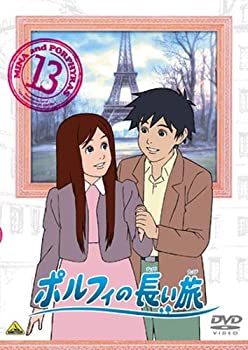 【中古】ポルフィの長い旅 13 [DVD]【メーカー名】バンダイビジュアル【メーカー型番】【ブランド名】バンダイビジュアル商品画像はイメージです。中古という特性上、使用に影響ない程度の使用感・経年劣化（傷、汚れなど）がある場合がございます。...
