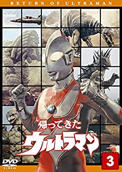 【中古】帰ってきたウルトラマン Vol.3 [DVD]【メーカー名】円谷プロダクション【メーカー型番】【ブランド名】バンダイビジュアル【商品説明】【中古】帰ってきたウルトラマン Vol.3 [DVD]・中古品（ユーズド品）について商品画像は...