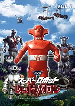【中古】スーパーロボットレッドバロン Vol. 1 [DVD]【メーカー名】ビクターエンタテインメント【メーカー型番】【ブランド名】ハミング商品画像はイメージです。中古という特性上、使用に影響ない程度の使用感・経年劣化（傷、汚れなど）がある...