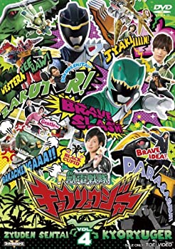 【中古】スーパー戦隊シリーズ 獣電戦隊キョウリュウジャーVOL.4 [DVD]【メーカー名】TOEI COMPANY LTD.(TOE)(D)【メーカー型番】【ブランド名】東映ビデオ商品画像はイメージです。中古という特性上、使用に影響ない程...
