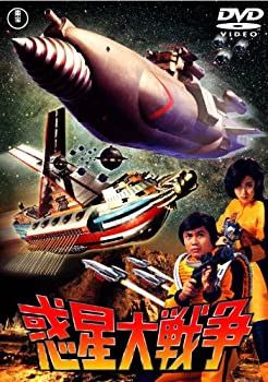 【中古】惑星大戦争 [東宝DVD名作セレクション]【メーカー名】東宝【メーカー型番】【ブランド名】東宝商品画像はイメージです。中古という特性上、使用に影響ない程度の使用感・経年劣化（傷、汚れなど）がある場合がございます。また、中古品の特性上...