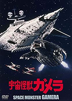 【中古】宇宙怪獣ガメラ 大映特撮 THE BEST [DVD]【メーカー名】KADOKAWA / 角川書店【メーカー型番】【ブランド名】角川書店 (映像)商品画像はイメージです。中古という特性上、使用に影響ない程度の使用感・経年劣化（傷、汚...