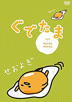 【中古】ぐでたま Vol.6 ずるやすみずるやすみ OED-10362 [DVD]【メーカー名】オデッサ・エンタテインメント【メーカー型番】【ブランド名】【商品説明】【中古】ぐでたま Vol.6 ずるやすみずるやすみ OED-10362 [...