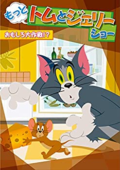 【中古】もっと! トムとジェリー ショー おもしろ大作戦! ? [DVD]【メーカー名】ワーナー・ブラザース・ホームエンターテイメント【メーカー型番】【ブランド名】商品画像はイメージです。中古という特性上、使用に影響ない程度の使用感・経年劣...