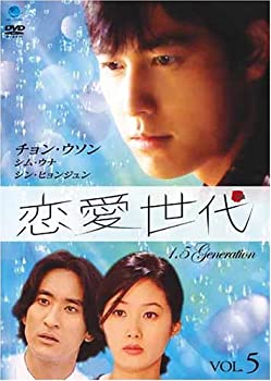 【中古】恋愛世代 vol.5 [DVD]【メーカー名】ブロードウェイ【メーカー型番】【ブランド名】ブロードウェイ商品画像はイメージです。中古という特性上、使用に影響ない程度の使用感・経年劣化（傷、汚れなど）がある場合がございます。また、中古...