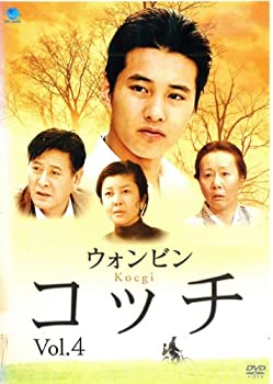 【中古】コッチ vol.4(第10話 第12話)【字幕版】 [レンタル落ち]【メーカー名】【メーカー型番】【ブランド名】商品画像はイメージです。中古という特性上、使用に影響ない程度の使用感・経年劣化（傷、汚れなど）がある場合がございます。ま...