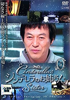 【中古】シンデレラのお姉さん 5(第9話 第10話) [レンタル落ち]【メーカー名】【メーカー型番】【ブランド名】商品画像はイメージです。中古という特性上、使用に影響ない程度の使用感・経年劣化（傷、汚れなど）がある場合がございます。また、中...