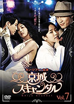 【中古】京城スキャンダル Vol.7(第13話 第14話) [レンタル落ち]【メーカー名】【メーカー型番】【ブランド名】商品画像はイメージです。中古という特性上、使用に影響ない程度の使用感・経年劣化（傷、汚れなど）がある場合がございます。ま...