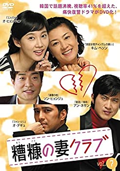 【中古】糟糠の妻クラブ Vol.7 [レンタル落ち]【メーカー名】【メーカー型番】【ブランド名】商品画像はイメージです。中古という特性上、使用に影響ない程度の使用感・経年劣化（傷、汚れなど）がある場合がございます。また、中古品の特性上、ギフ...