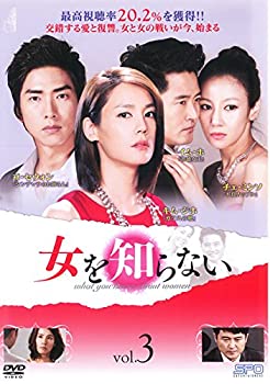 "【中古】女を知らない vol.3(第7話第9話) [レンタル落ち]【メーカー名】【メーカー型番】【ブランド名】商品画像はイメージです。中古という特性上、使用に影響ない程度の使用感・経年劣化（傷、汚れなど）がある場合がございます。また、中古...