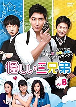 【中古】怪しい三兄弟 8(第15話第16話) [レンタル落ち]【メーカー名】【メーカー型番】【ブランド名】商品画像はイメージです。中古という特性上、使用に影響ない程度の使用感・経年劣化（傷、汚れなど）がある場合がございます。また、中古品の特...