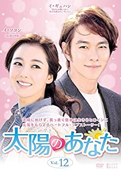 【中古】太陽のあなた 12(第34話第36話) [レンタル落ち]【メーカー名】【メーカー型番】【ブランド名】商品画像はイメージです。中古という特性上、使用に影響ない程度の使用感・経年劣化（傷、汚れなど）がある場合がございます。また、中古品の...