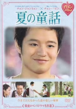 【中古】韓流ロマンスドラマ名作選 夏の童話 [DVD]【メーカー名】E-MOTION【メーカー型番】【ブランド名】商品画像はイメージです。中古という特性上、使用に影響ない程度の使用感・経年劣化（傷、汚れなど）がある場合がございます。また、中...