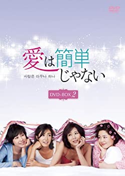 【中古】愛は簡単じゃない DVD-BOX2【メーカー名】エスピーオー【メーカー型番】【ブランド名】エスピーオー商品画像はイメージです。中古という特性上、使用に影響ない程度の使用感・経年劣化（傷、汚れなど）がある場合がございます。また、中古品...