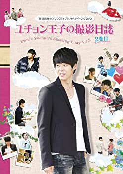 【中古】屋根部屋のプリンス ユチョン王子の撮影日誌 2巻目 [DVD]【メーカー名】ポニーキャニオン【メーカー型番】【ブランド名】ポニーキャニオン商品画像はイメージです。中古という特性上、使用に影響ない程度の使用感・経年劣化（傷、汚れなど）...