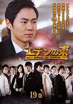 【中古】エデンの東 [ノーカット版] 19巻(第37話 第38話) [レンタル落ち]【メーカー名】【メーカー型番】【ブランド名】商品画像はイメージです。中古という特性上、使用に影響ない程度の使用感・経年劣化（傷、汚れなど）がある場合がござい...