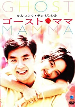 【中古】ゴースト・ママ [レンタル落ち]【メーカー名】【メーカー型番】【ブランド名】商品画像はイメージです。中古という特性上、使用に影響ない程度の使用感・経年劣化（傷、汚れなど）がある場合がございます。また、中古品の特性上、ギフトには適して...