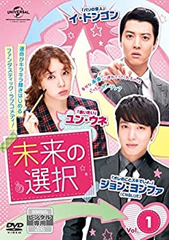【中古】未来の選択 [レンタル落ち] 全12巻セット【メーカー名】【メーカー型番】【ブランド名】商品画像はイメージです。中古という特性上、使用に影響ない程度の使用感・経年劣化（傷、汚れなど）がある場合がございます。また、中古品の特性上、ギフ...