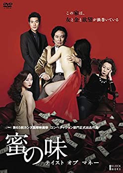 【中古】蜜の味 テイスト・オブ・マネー [レンタル落ち]【メーカー名】【メーカー型番】【ブランド名】商品画像はイメージす。中古という特性上、使用に影響ない程度の使用感・経年劣化（傷、汚れなど）がある場合がございます。また、中古品の特性上、ギ...